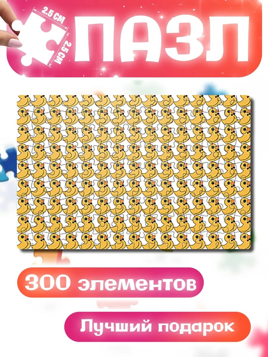 Пазлы для детей и взрослых Утки