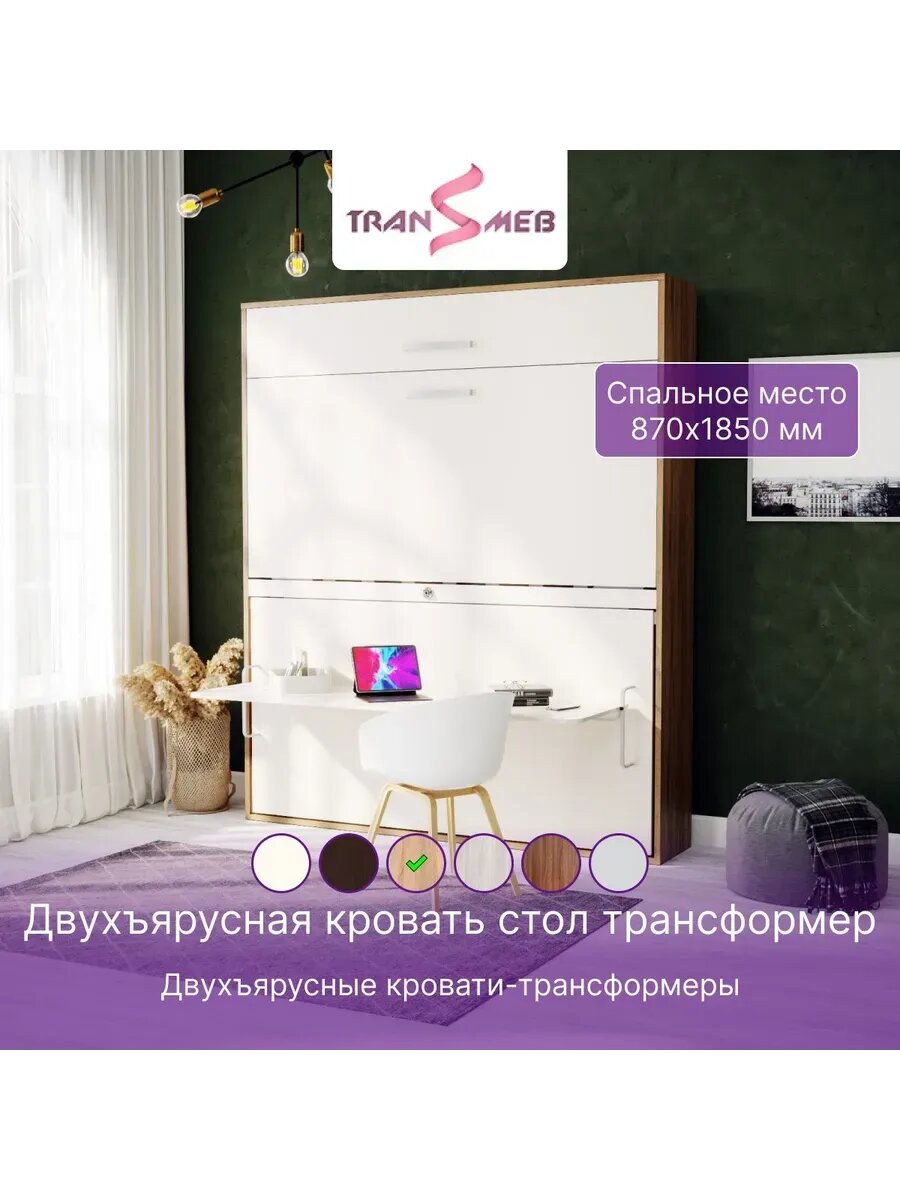 Двухъярусная кровать-трансформер со столом Танго для детской комнаты цвет U2121