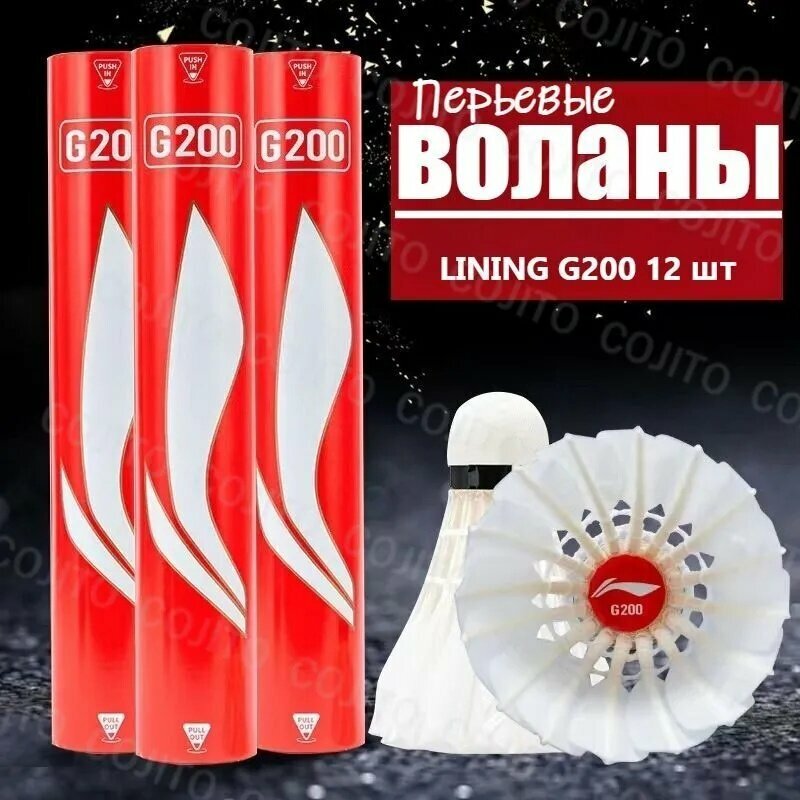 Набор для спидминтона — фото 1