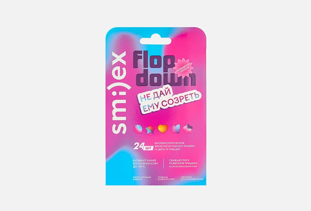 SMILEX Flop Down Патчи от прыщей для лица 24 шт
