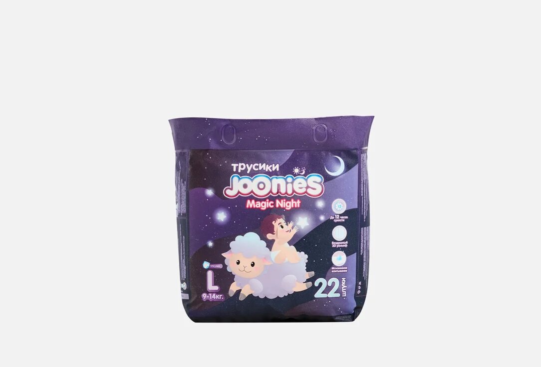 Joonies Magic Night, размер L, 9-14 кг Трусики-подгузники 22 шт