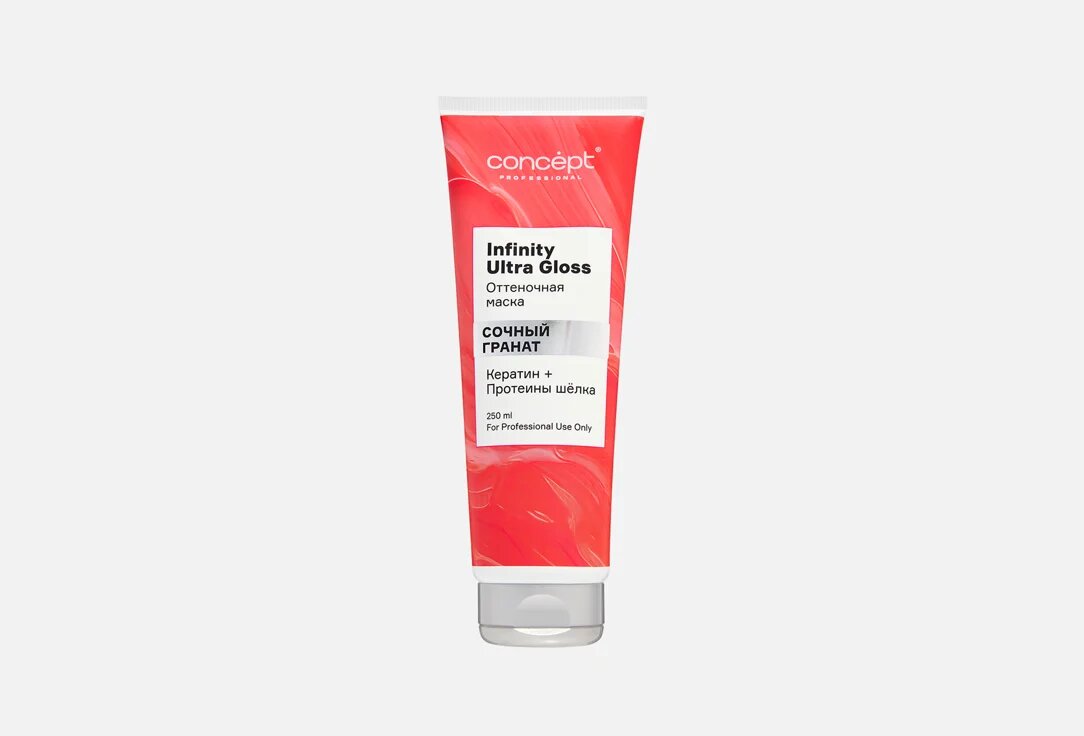 Concept Infinity infinity ultra gloss Оттеночная маска для волос 250 мл Сочный гранат