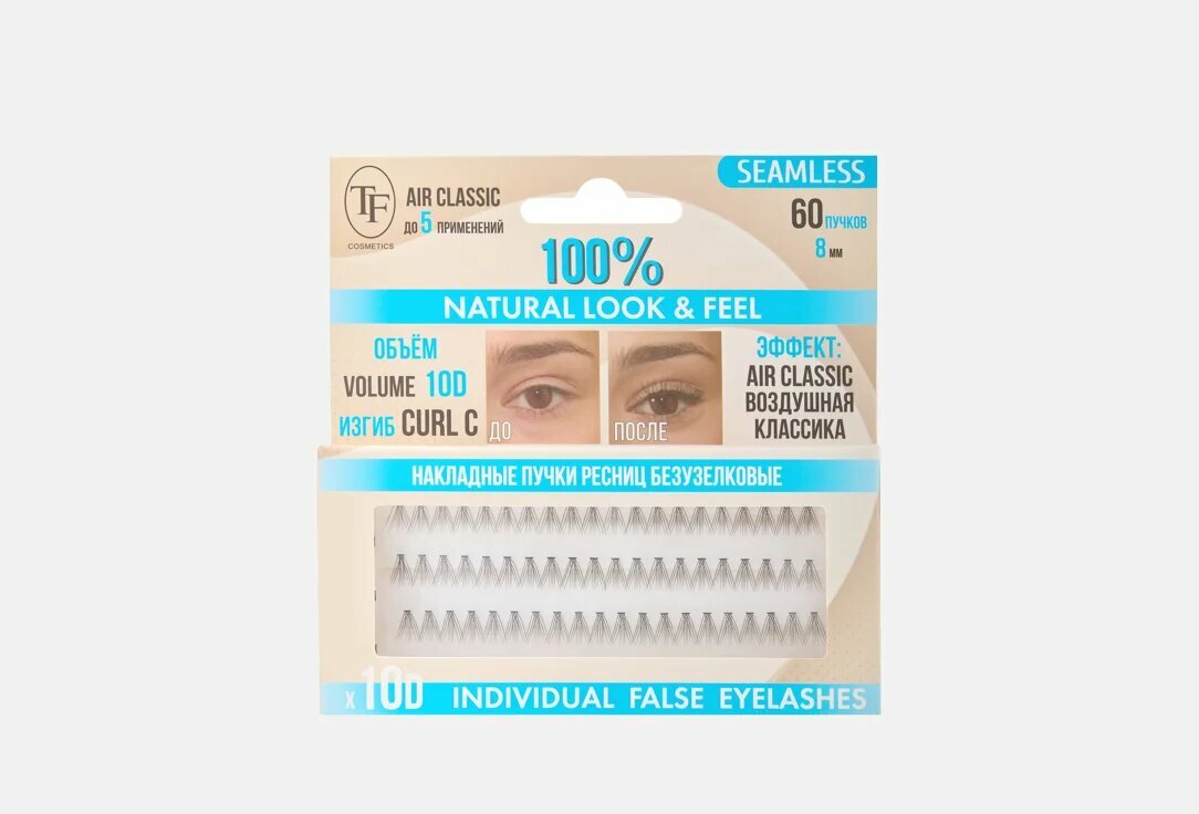 TF Cosmetics SEAMLESS 10D8 Безузелковые накладные пучки для ресниц
