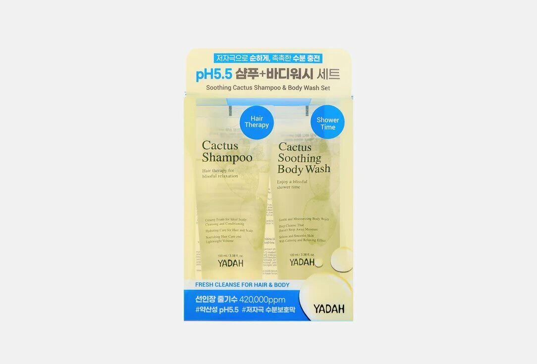 Yadah SOOTHING CACTUS Набор средств для ухода за телом и волосами 2 шт