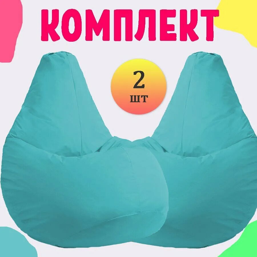 FENJOYS Кресло-мешок Груша, Дюспо, Размер XXL, бирюзовый