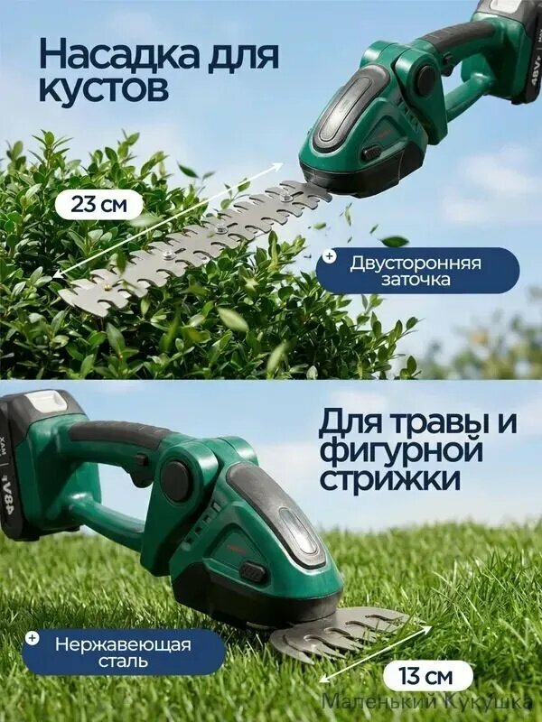 Кусторез,9мм — фото 1
