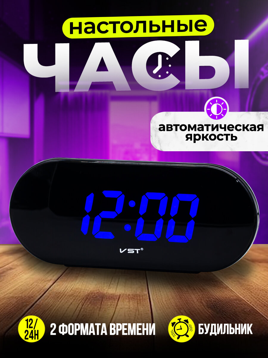 Настольные часы с большими синими цифрами VST-717-1, 4.8 см, электронный будильник с автоповтором, от сети USB + резерв AAA, для спальни и офиса