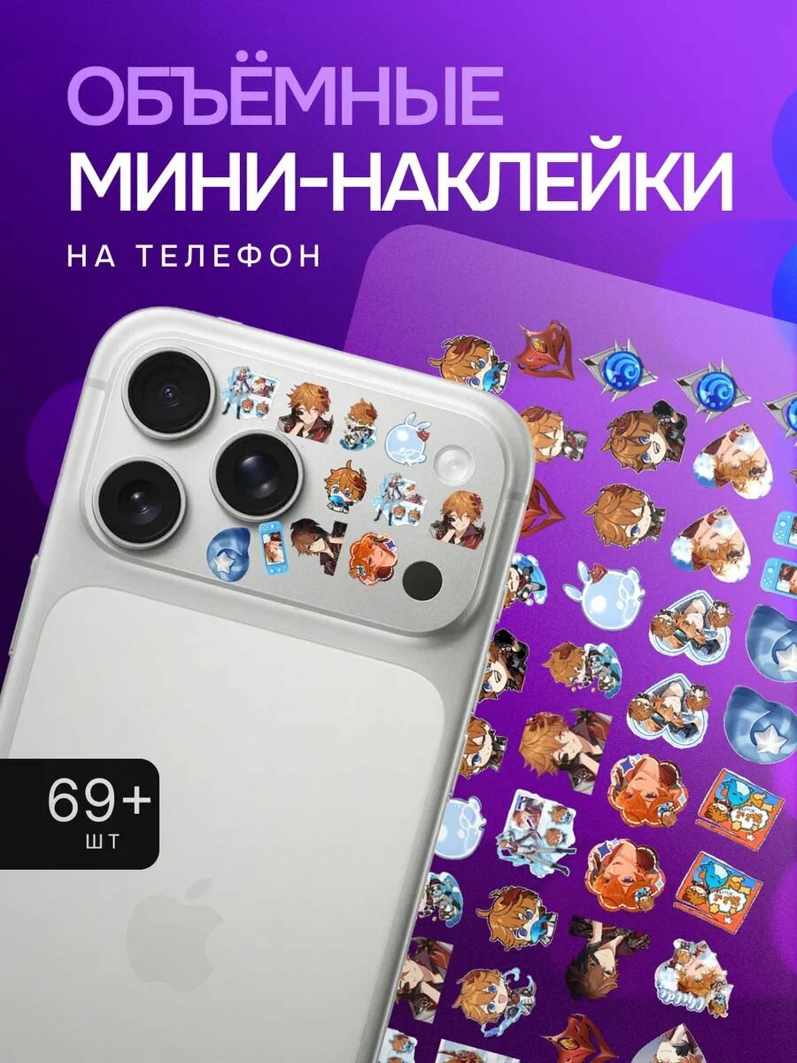 Мини наклейки на телефон Тарталья