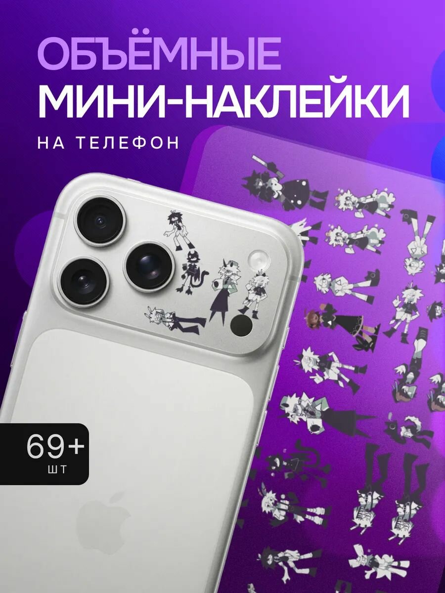 Мини наклейки на телефон Бумажный дом