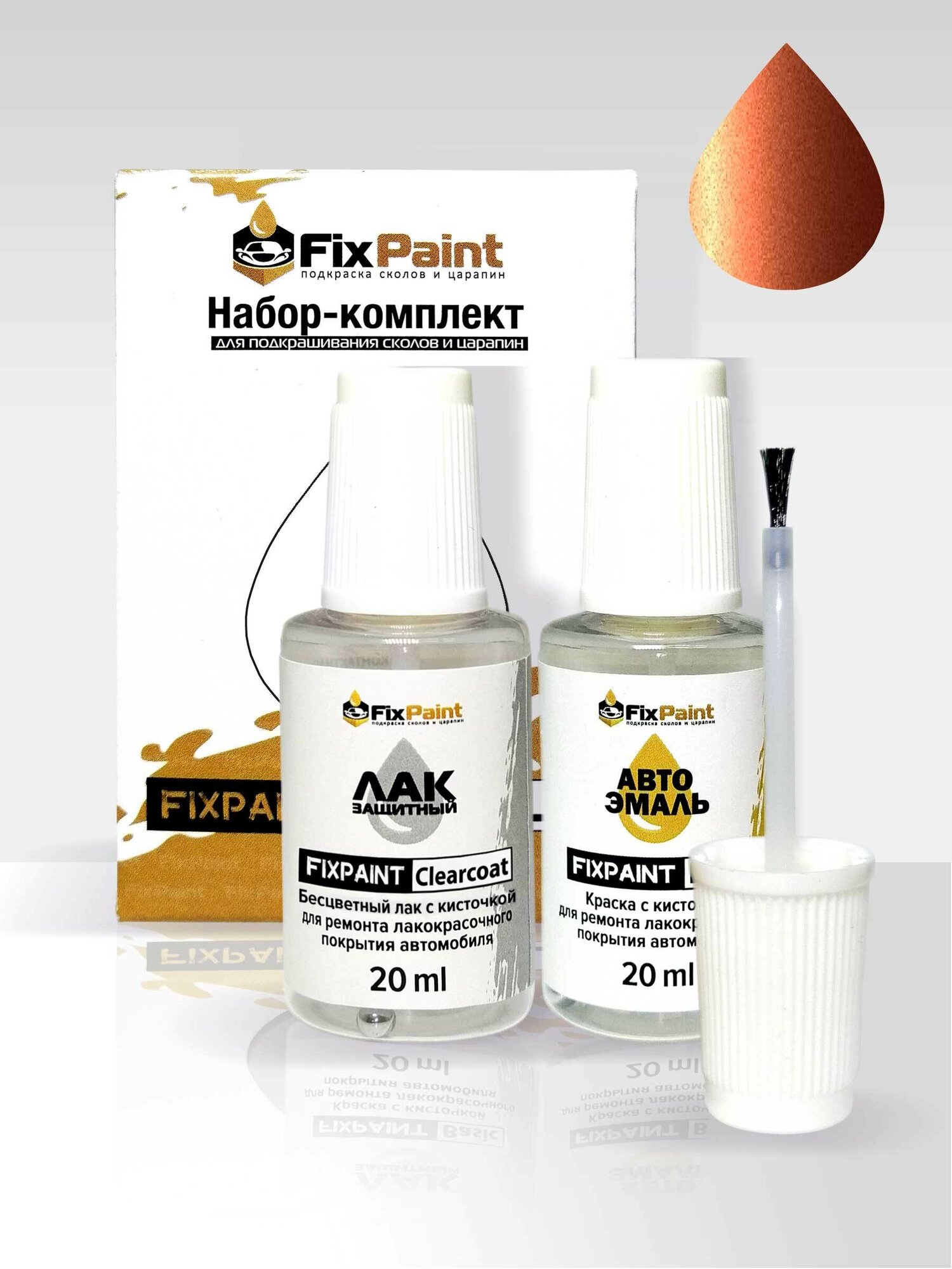 Подкраска HONDA AIRWAVE, код YR552M, BLAZE ORANGE, набор FixPaint Double, краска и лак для подкраски сколов и царапин