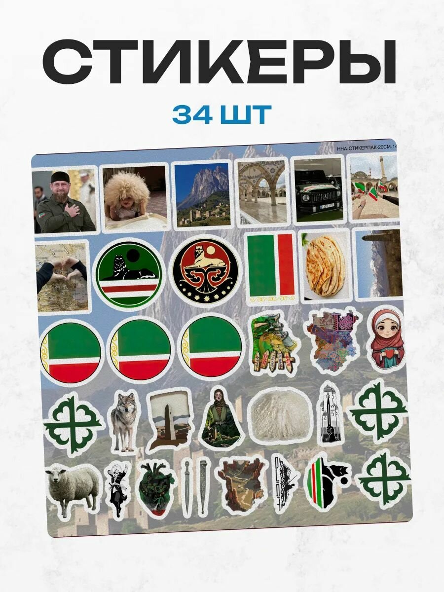 Наклейки на телефон Чечня