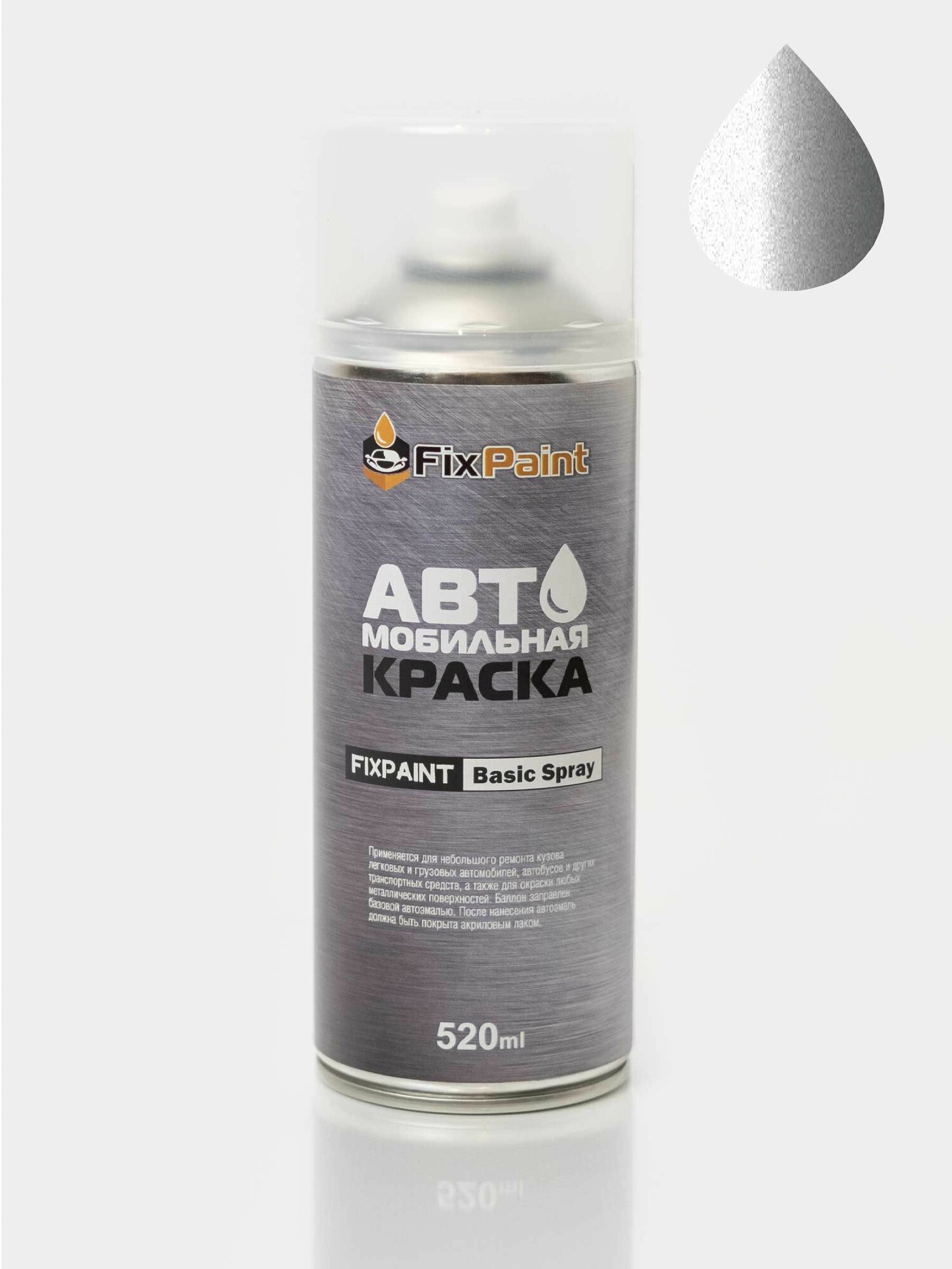 Краска CHEVROLET, код 726S, SILVER LINING, автомобильная эмаль FixPaint Spray в аэрозольном баллончике 520 мл