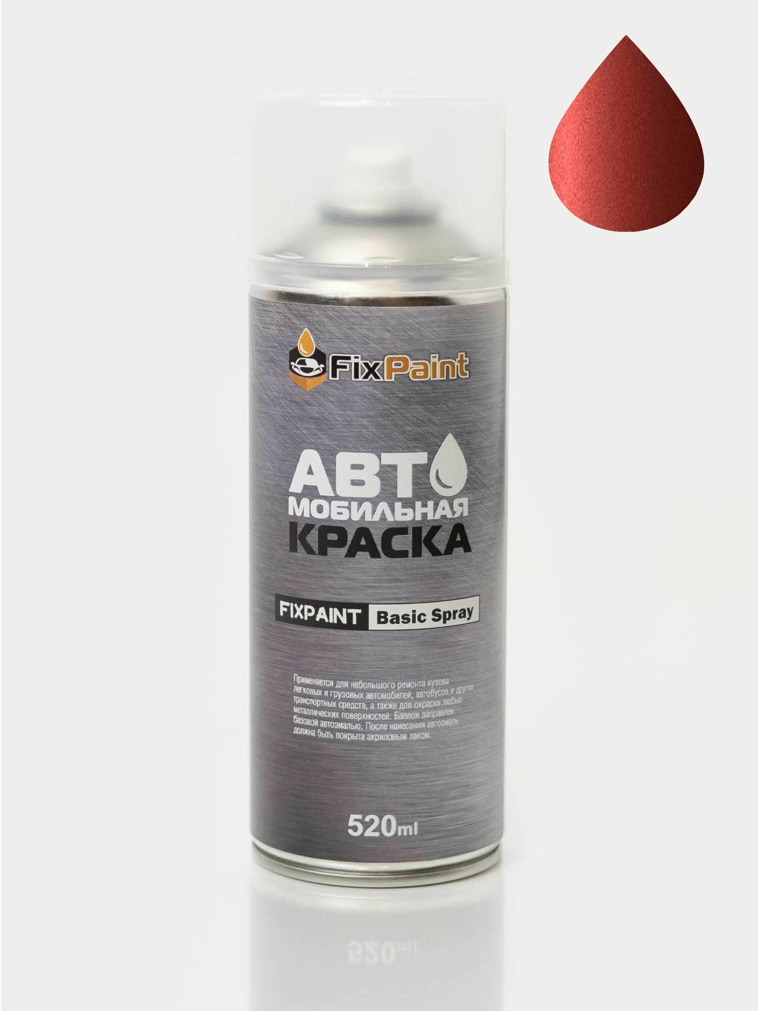 Краска NISSAN DAYZ, код P55, RED, автомобильная эмаль FixPaint Spray в аэрозольном баллончике 520 мл