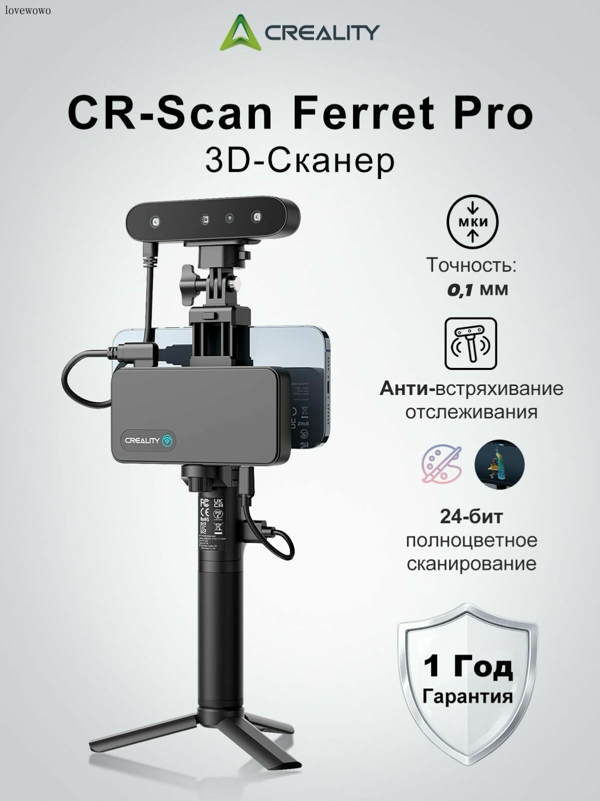 Creality CR-Scan Ferret Pro 3D сканер, точность 0,1 мм