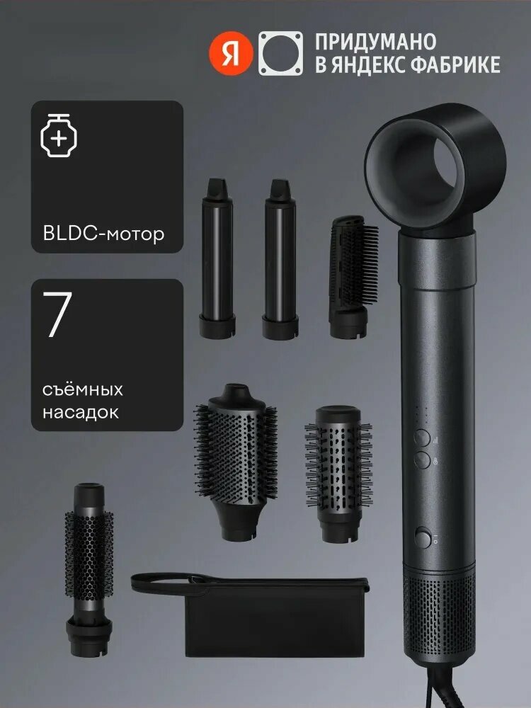 Фен-щетка для волос 2604172155202855 2000 Вт, скоростей 3, кол-во насадок 1