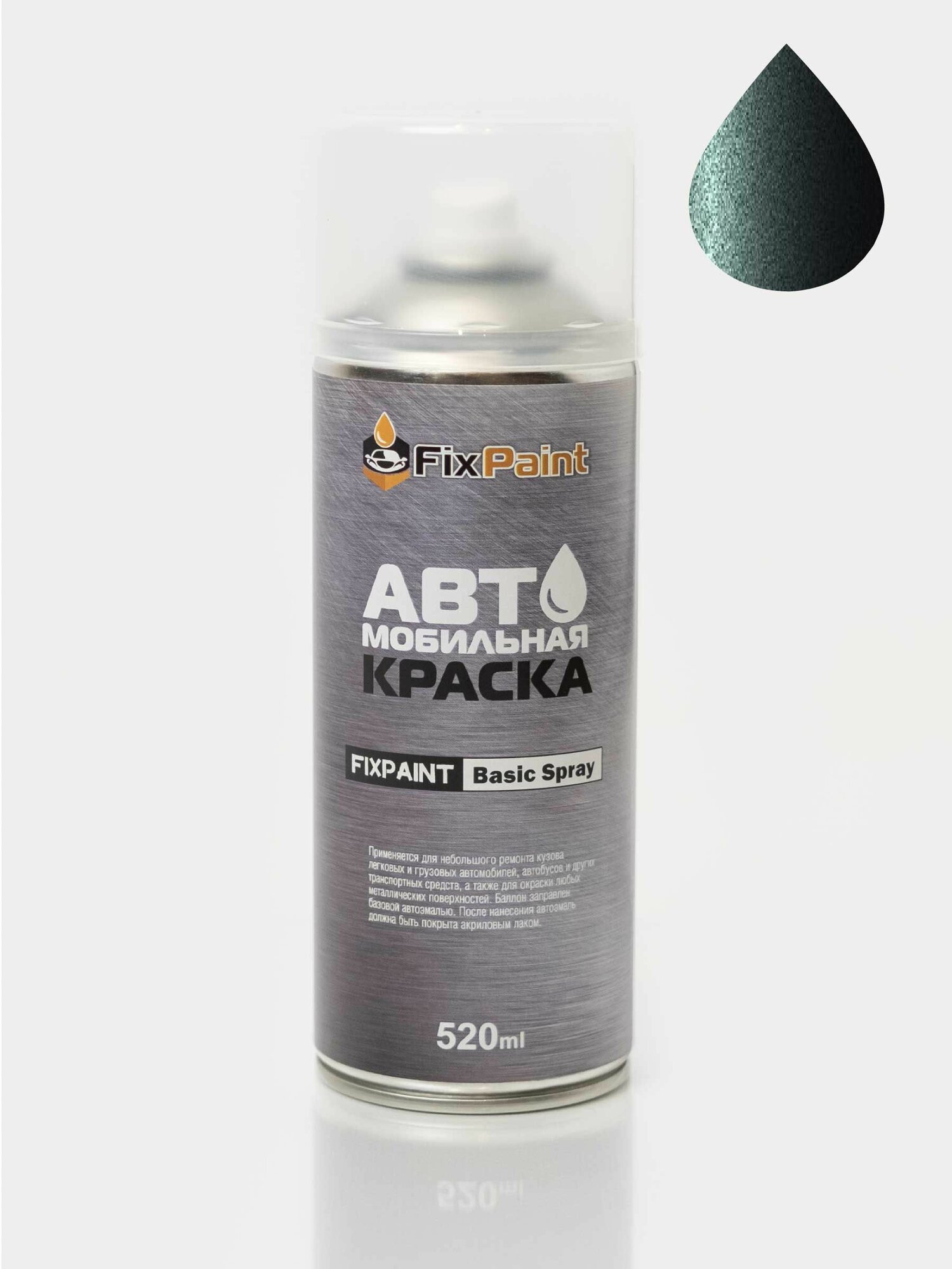 Краска HONDA, код G516P, DEEP GREEN PEARL, автомобильная эмаль FixPaint Spray в аэрозольном баллончике 520 мл