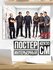 Плакат постер Сериал Декстер