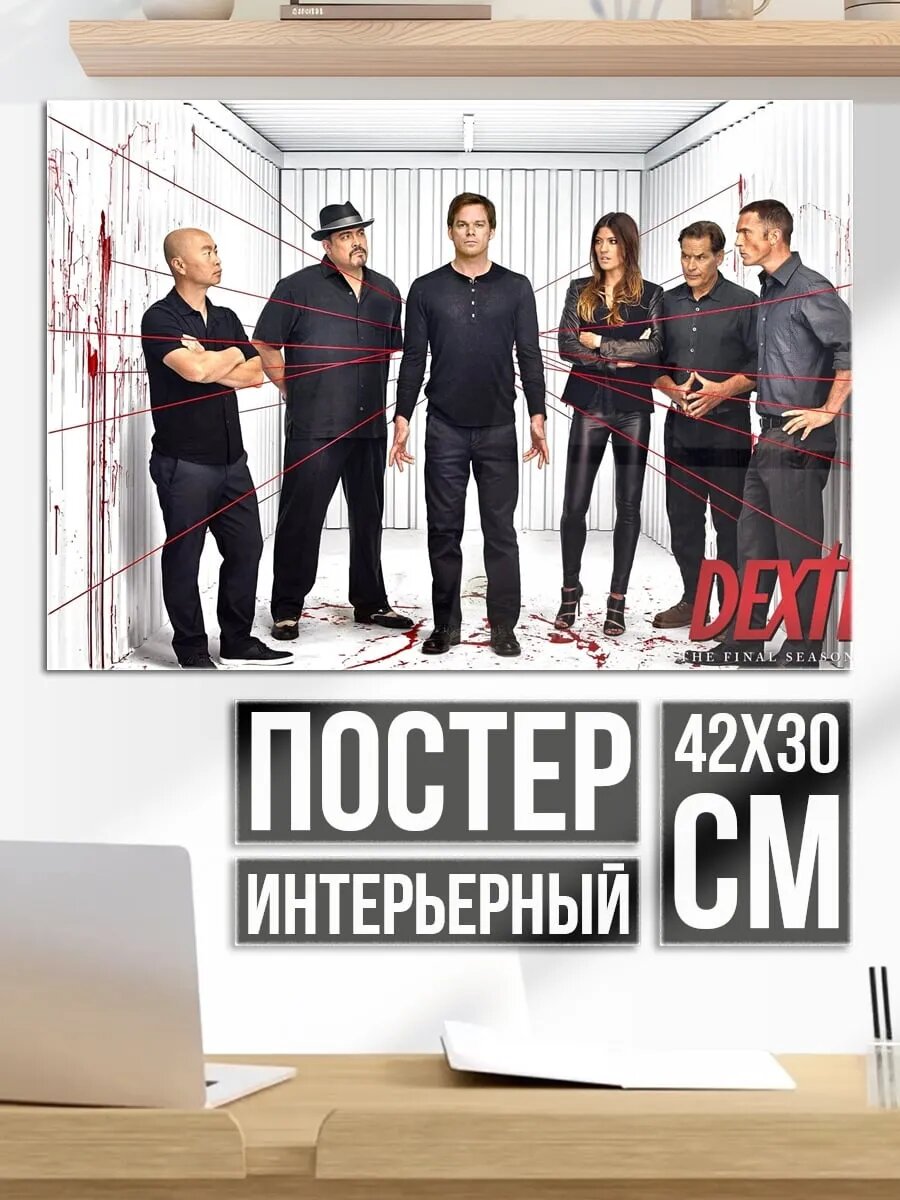 Плакат постер Сериал Декстер