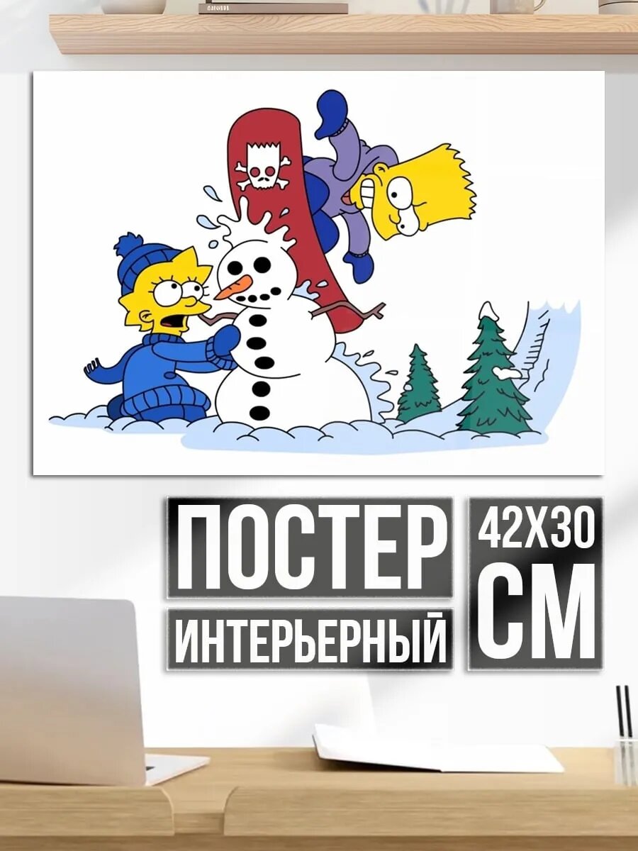 Плакат постер Симпсоны на снегу