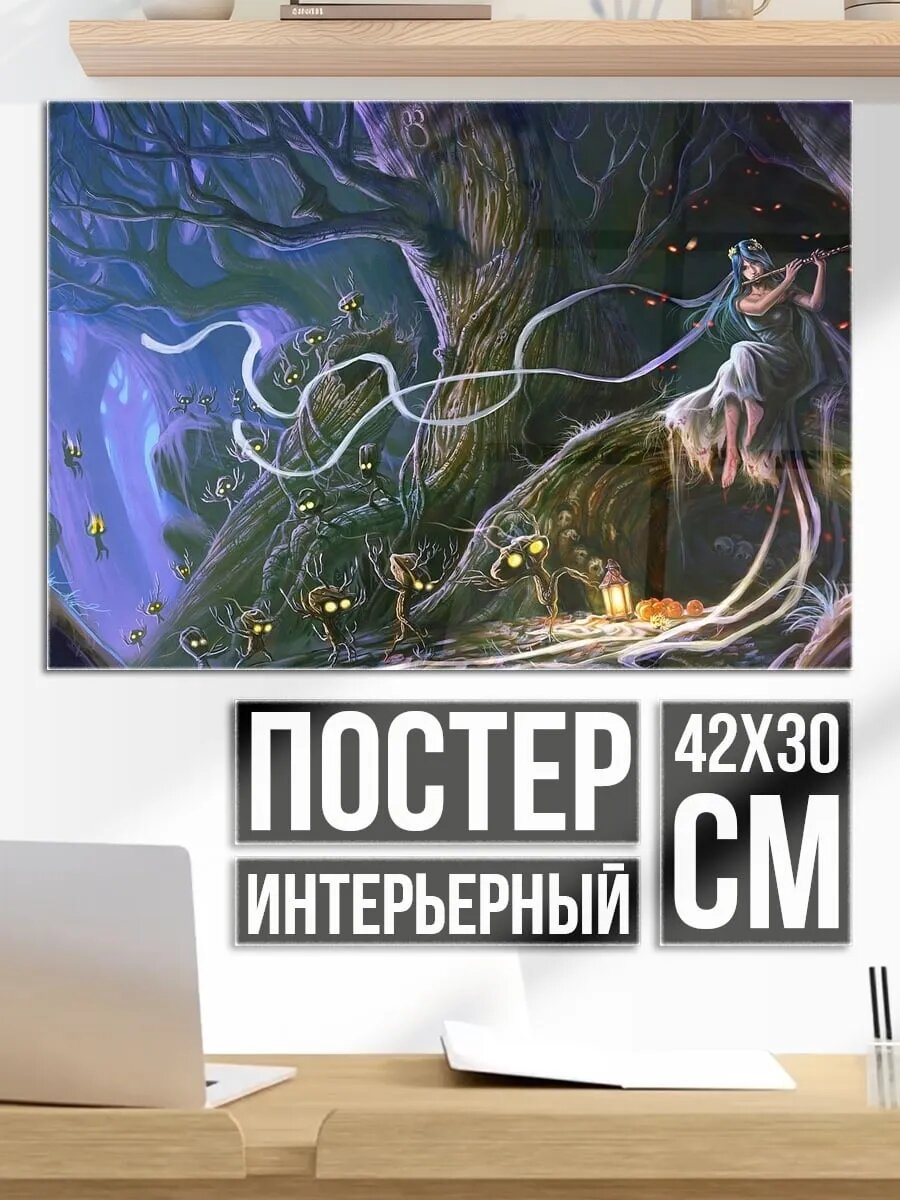 Плакат постер волшебный лес