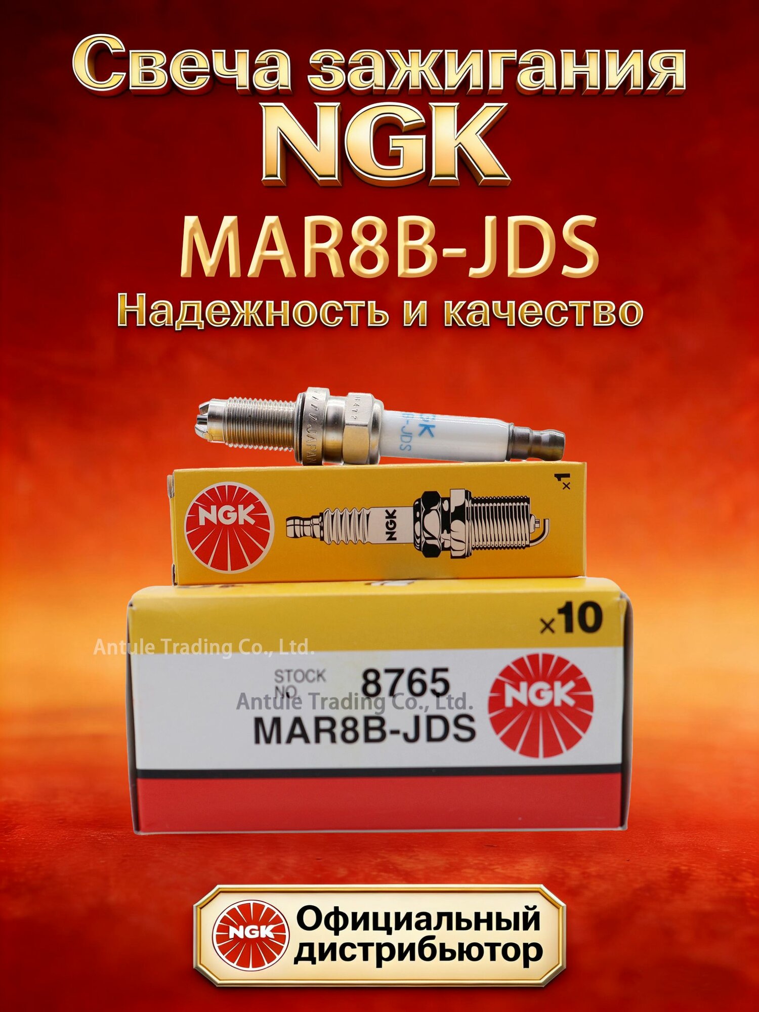 Оригинальный NGK свечи зажигания MAR8B-JDS/8765 2 штуки Для BMW R nine T/BMW R1200. OE: 12127726112