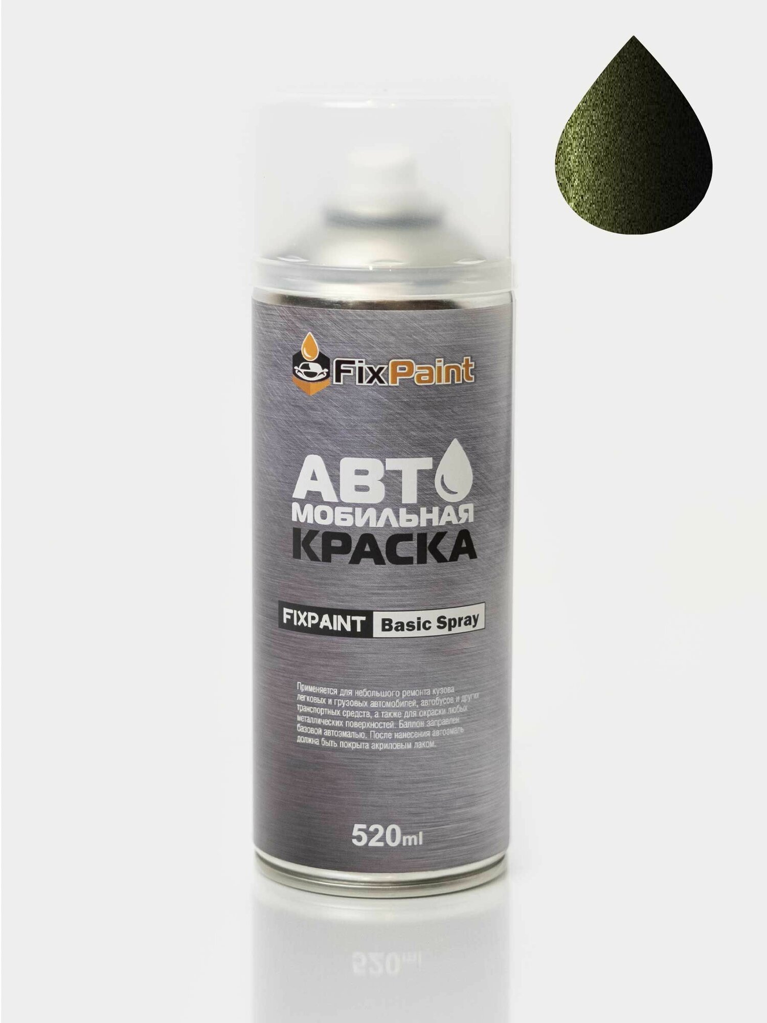 Краска LEXUS ES5, код 6V6, DEEP PERIDOT, автомобильная эмаль FixPaint Spray в аэрозольном баллончике 520 мл