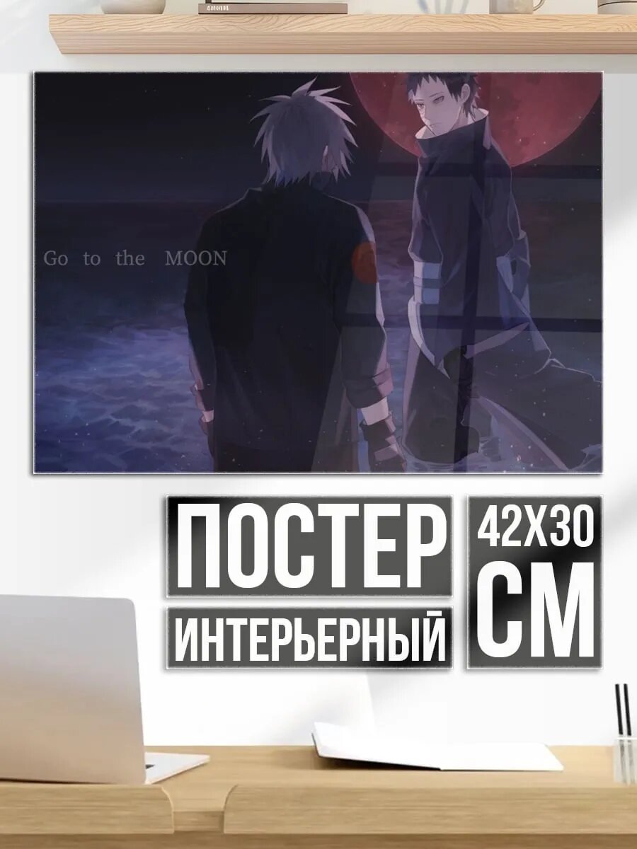 Плакат постер Два ниндзя под луной