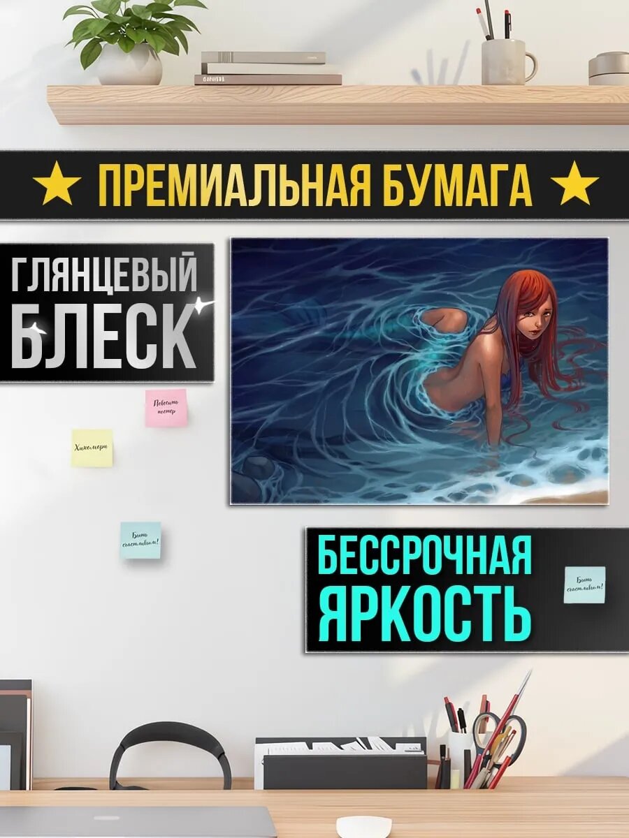 Плакат постер Русалка в воде — фото 1