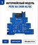 Реле интерф модуль 6A 240В AC/DC