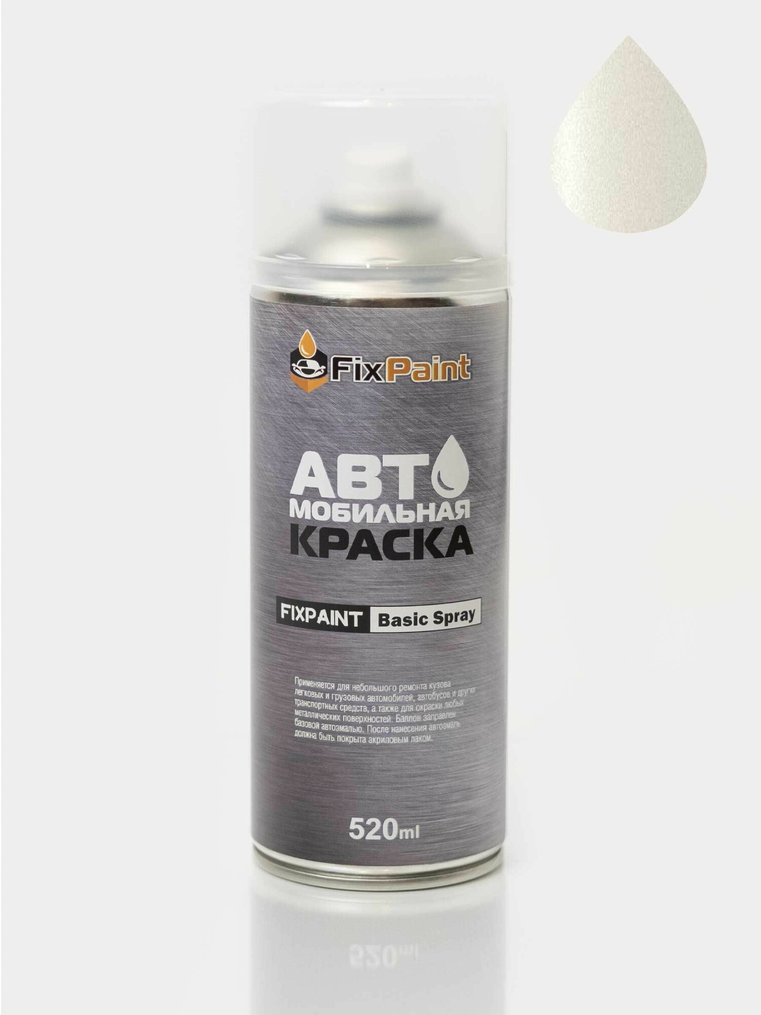 Краска MASERATI, код 216-A, BIANCO ALPI, автомобильная эмаль FixPaint Spray в аэрозольном баллончике 520 мл