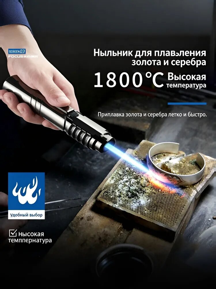 Пистолет для фламбирования FMGKUAMUVZ, 18 см х 3 см, 1 предм.
