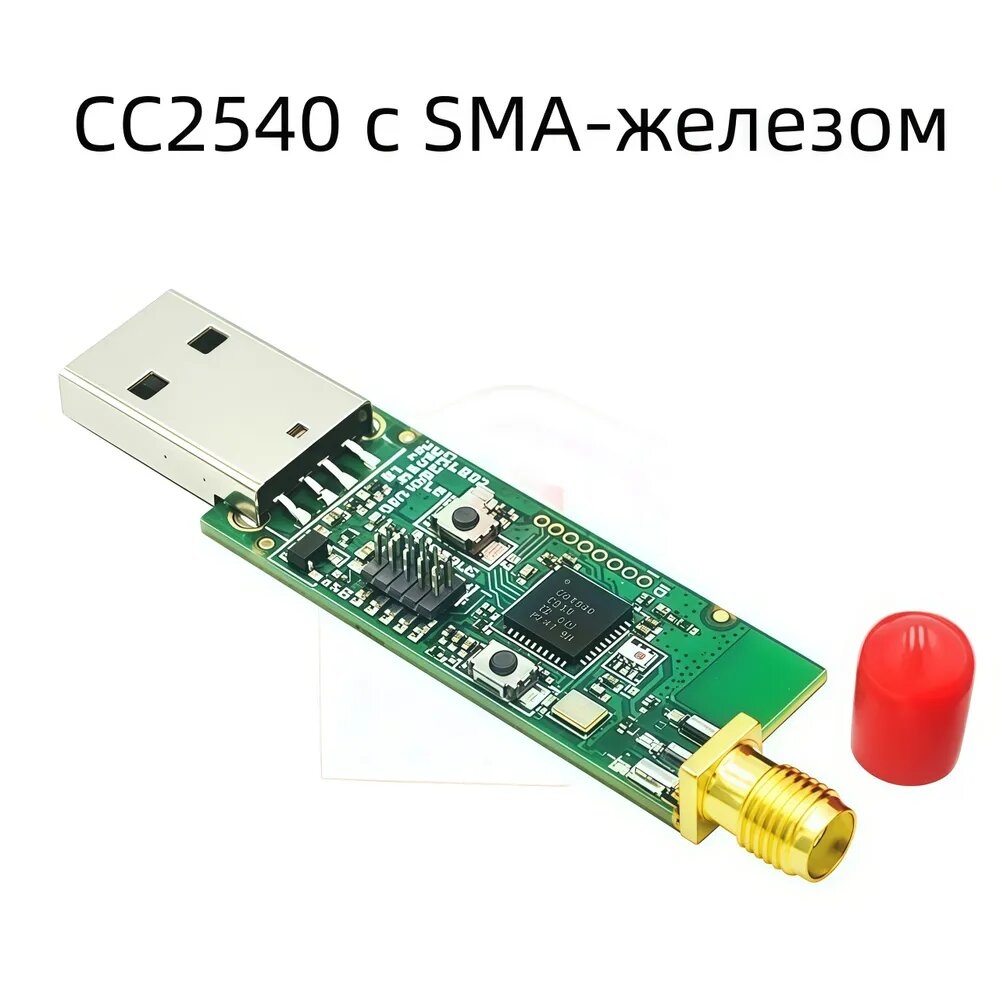 Анализ протокола CC2531/CC2540 + программная плата + CC Debugger для симуляции Zigbee-программирования