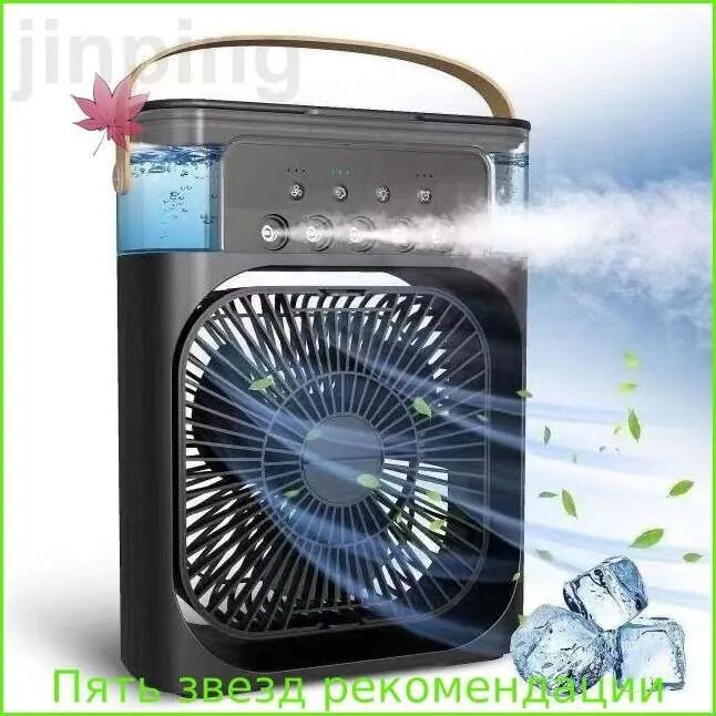Охладитель воздуха