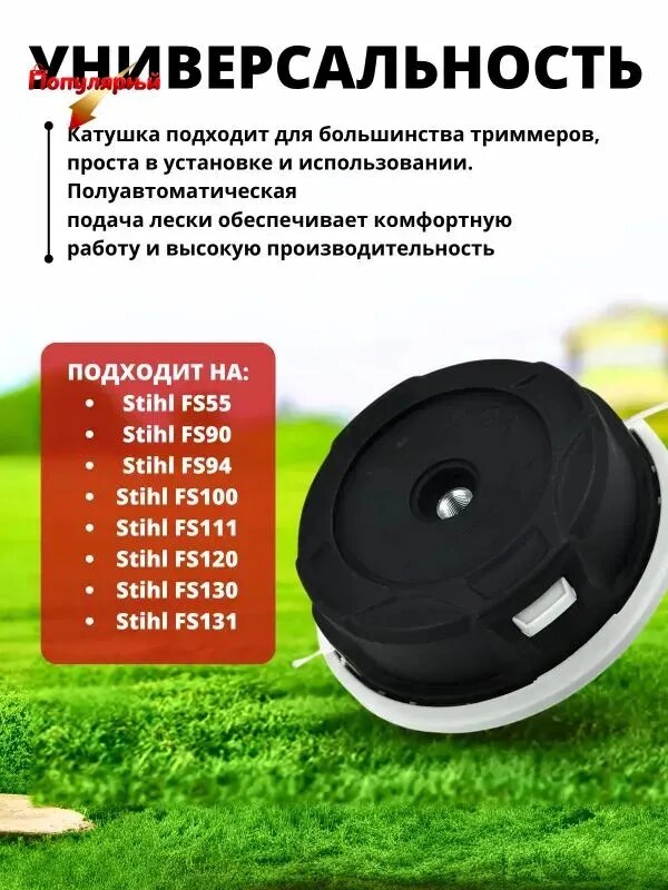 Катушка для триммера — фото 1