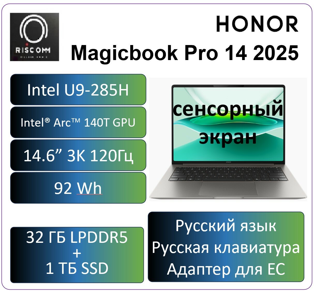 Ноутбук HONOR MagicBook Pro 14 2025 Ultra 9 285H, 32ГБ/1ТБ, OLED 3K 120Гц, сенсорный экран, Win11 Home, Русская раскладка, Cерый