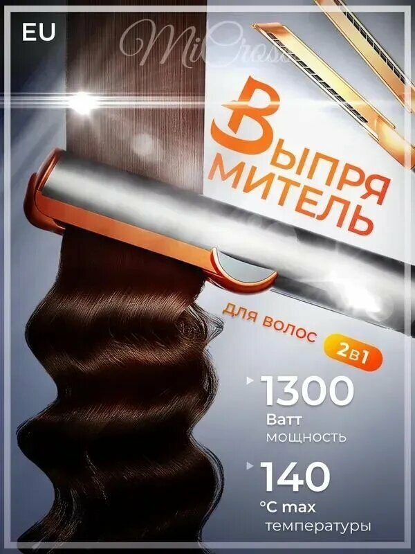 Выпрямитель для волос SenCiciMen Hair Straightener X10 EU Gray