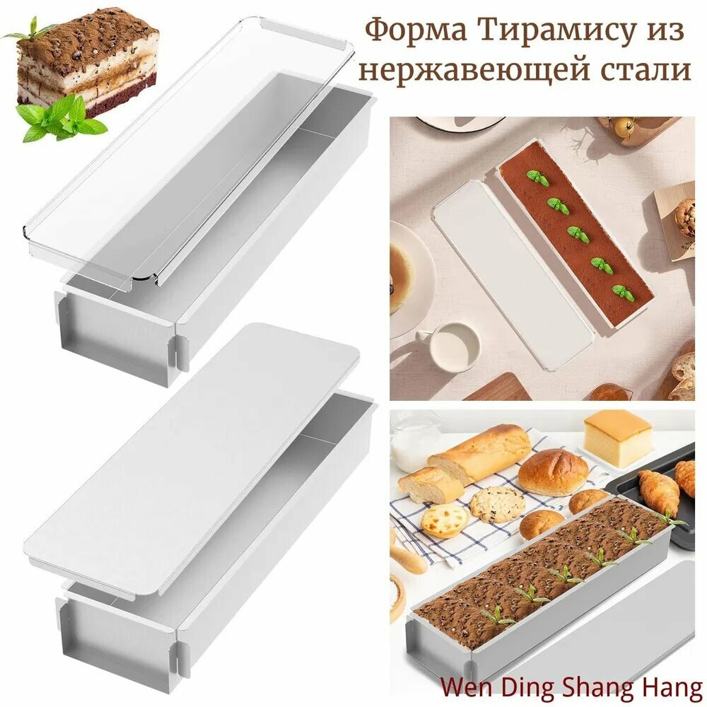 Форма для выкладки 2 шт, 10 см