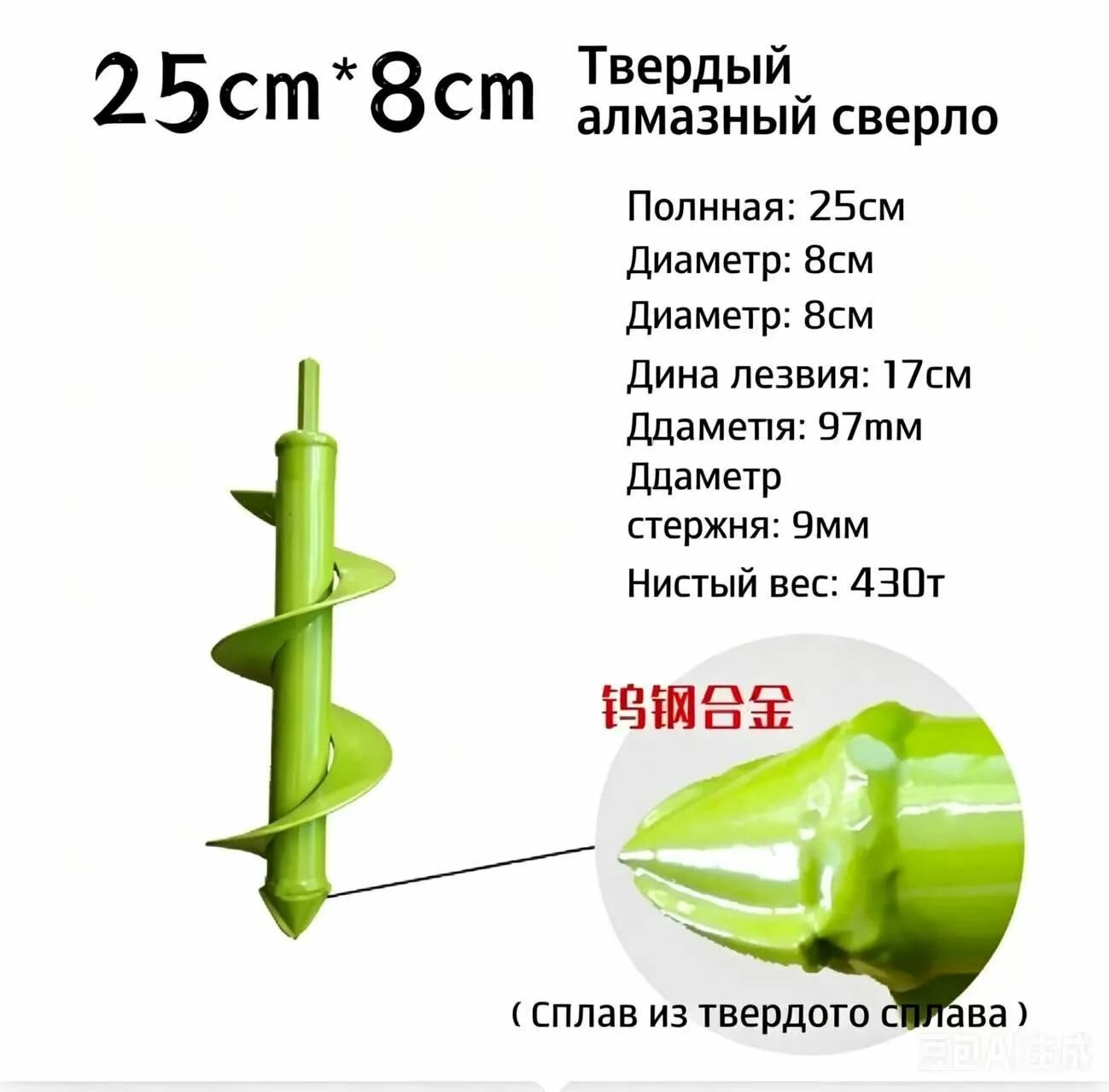 Шнек для мотобура 250 мм Electrolite