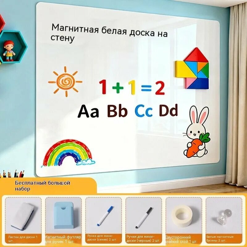 Магнитная мягкая белая доска для стен, съемная, не повреждает обои, для офиса и детского творчества