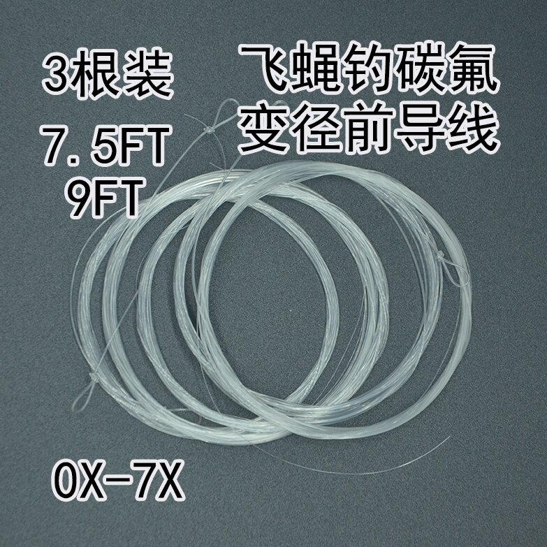Леска для рыбалки на форель Carbon Fluoride Tapered Tippet Line 1X, длина 7.5 футов, 3 шт. в упаковке, высокая