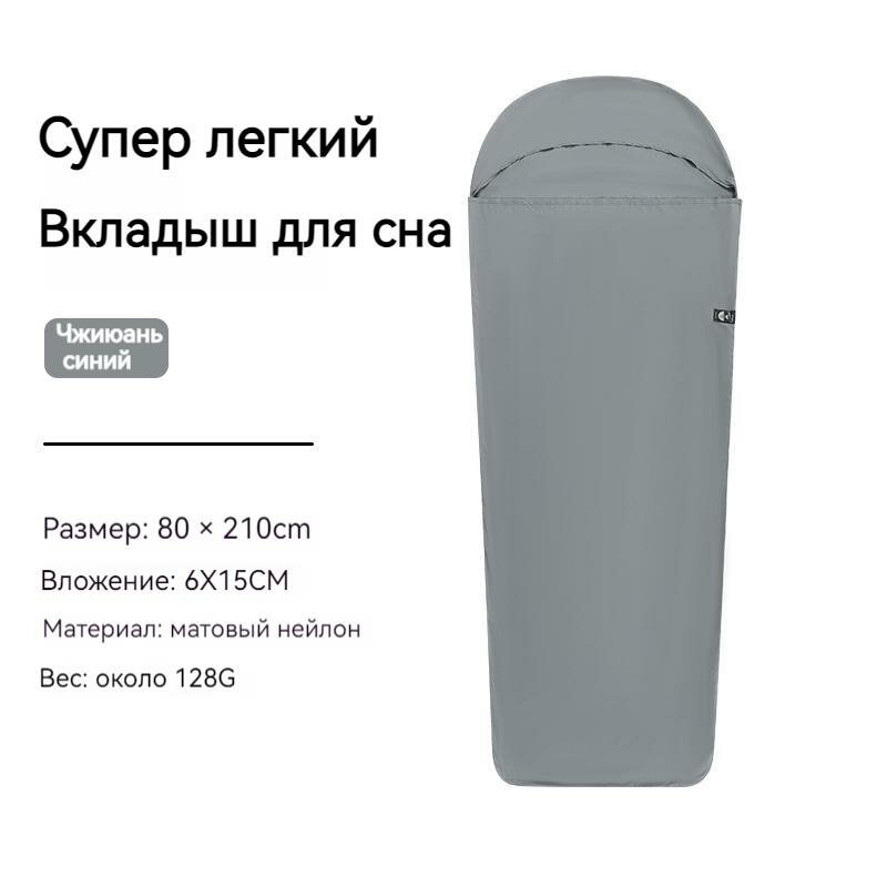 Naturehike Сверхлегкий вкладыш для спального мешка устойчивый к загрязнениям, легкий CNH22SD016