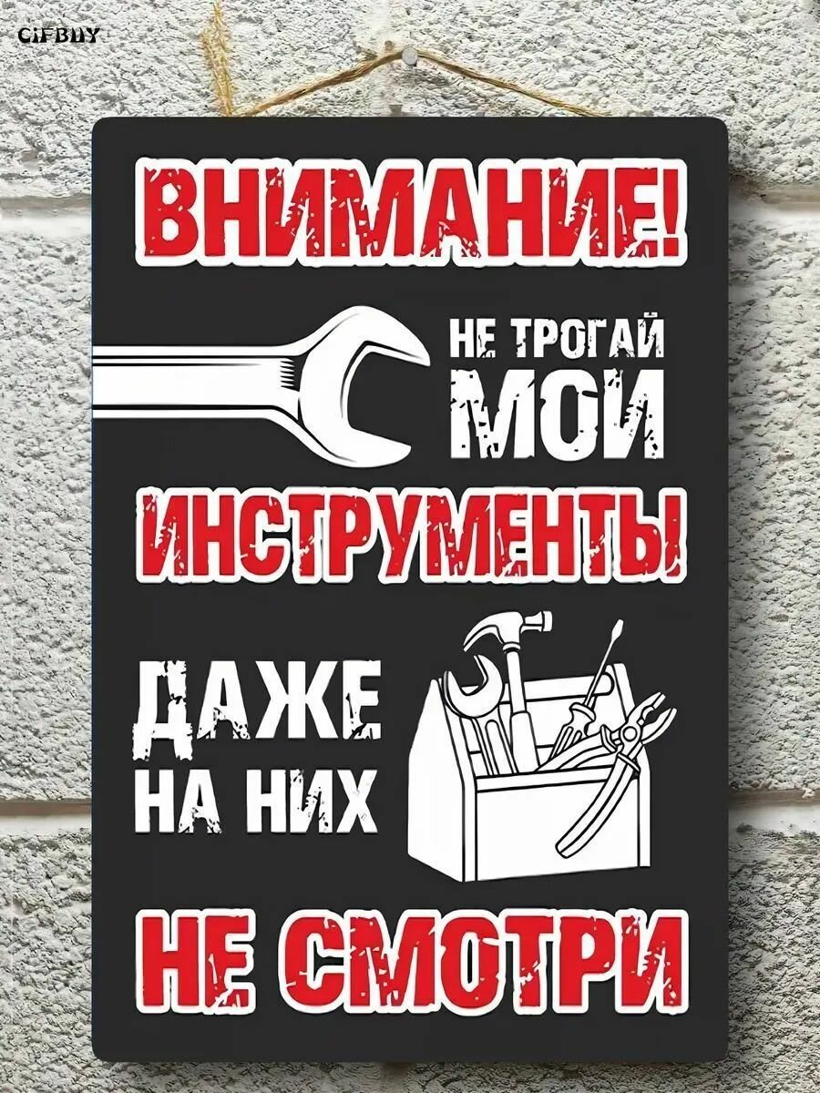 Подарок любимому постер