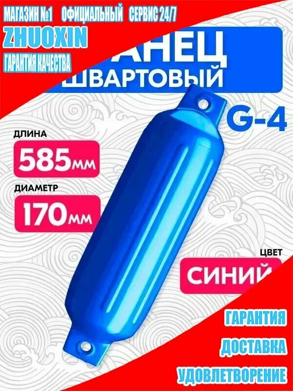 Кранец
