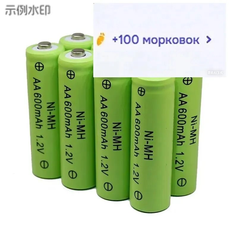 Перезаряжаемые Ni-MH AA аккумуляторы 600 мА ч, 1,2 В. Для дома: будильники, радио, фонарики, садовые светильники. 8шт.