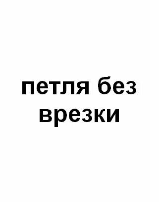Петля без врезки накладная универсальная 8-ми шарнирная Комплект 2шт