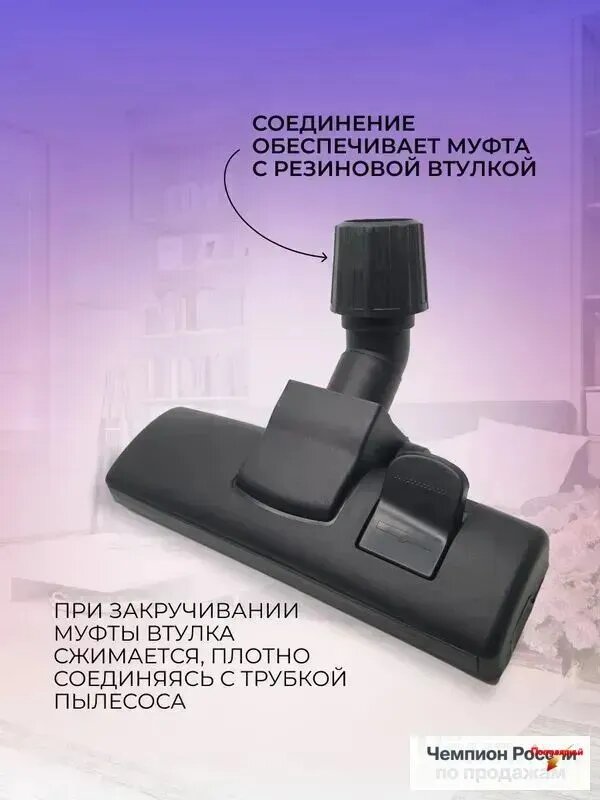 Аксессуар для пылесоса — фото 1