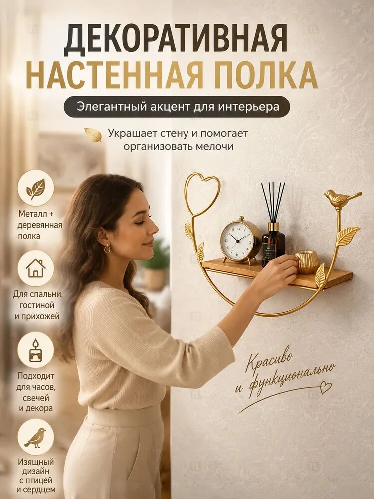 Полка Настенная Прямая, 10.5х32х19.5 см, 1 шт.