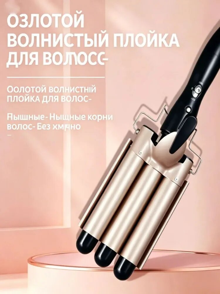 Плойка — фото 1