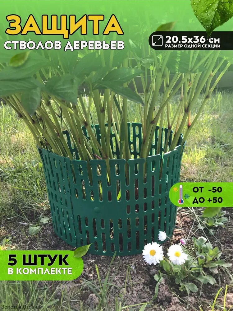 Бордюр садовый