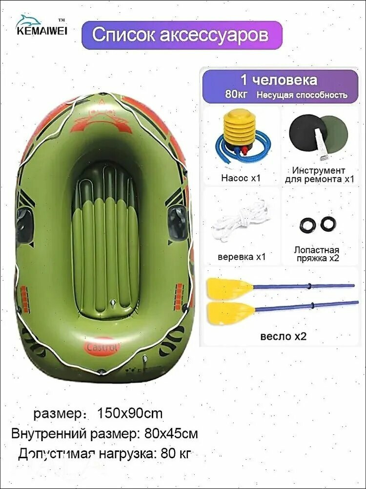 Лодка, 140 см